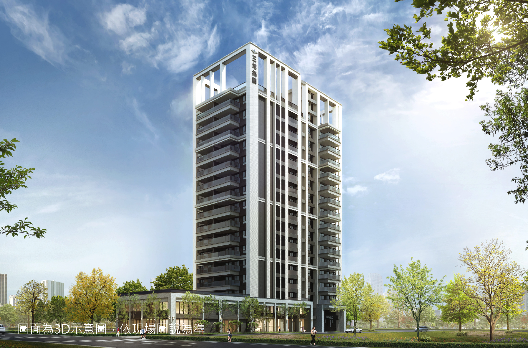 艾美MOMA2 | 三地集團